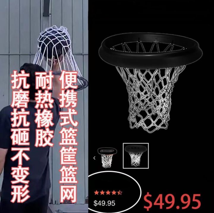 Bilibili, Tik Tok, the same portable basketball net detachable ...
