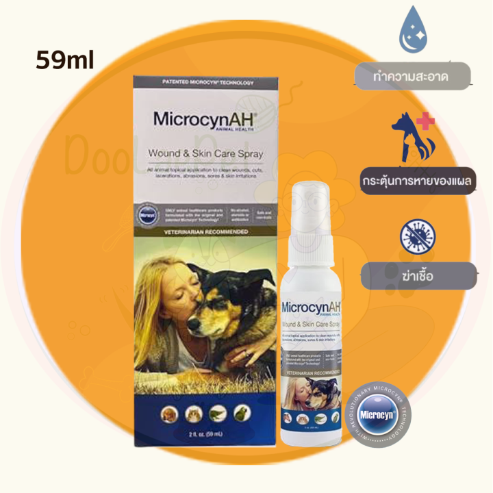 Microcyn AH Wound & Skin Care Spray (59ml) ไมโครซิน สเปรย์กำจัดเชื้อ ...