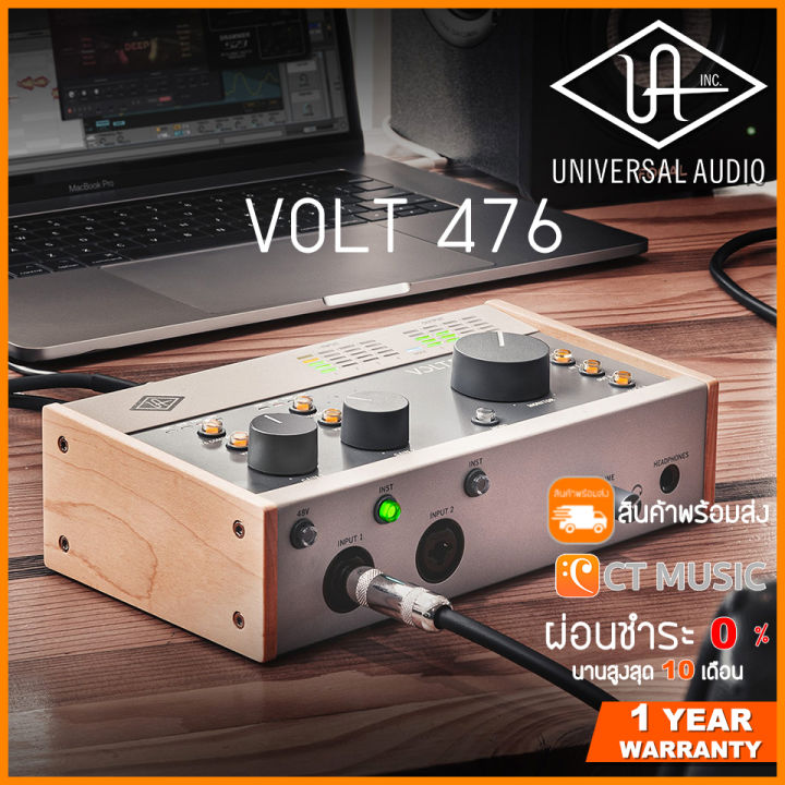 Universal Audio VOLT 476 ออดิโออินเตอร์เฟส Audio Interface | Lazada.co.th