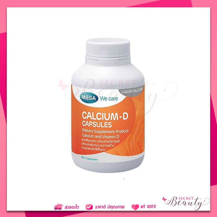Mega We Care Calcium D 90 เม็ด เมก้า วี แคร์ แคลเซี่ยม ดี | Lazada.co.th