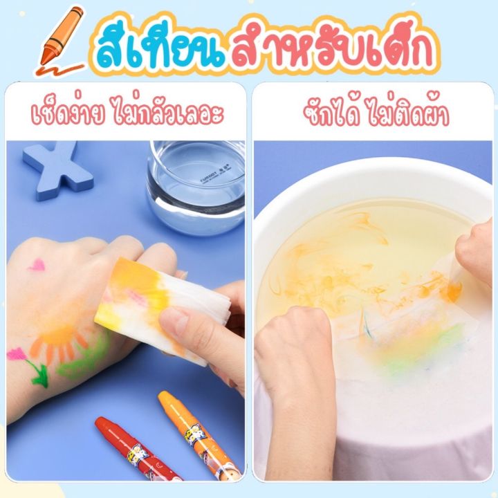 สีเทียนสำหรับเด็ก 📝สีเทียนเจล ️👦🏻 สีเทียนเกาหลี เช็ดออกได้ด้วยน้ำเปล่า ...