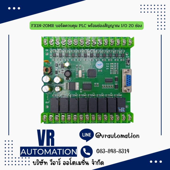 FX1N-20MR บอร์ดควบคุม PLC พร้อมช่องสัญญาณ I/O 20 ช่อง | Lazada.co.th