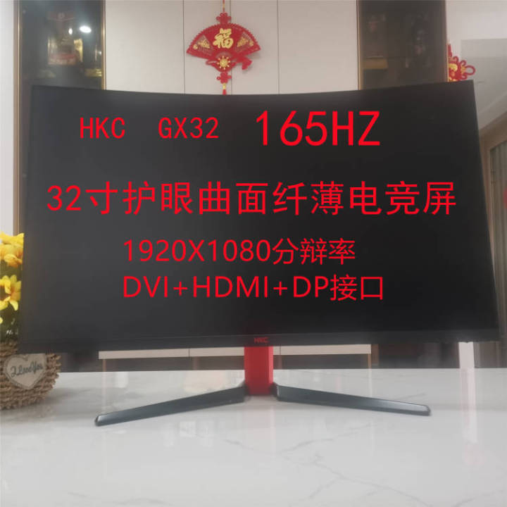 32 inch HKC computer monitor curved surface 165HZ HD wall-mounted 2K ...
