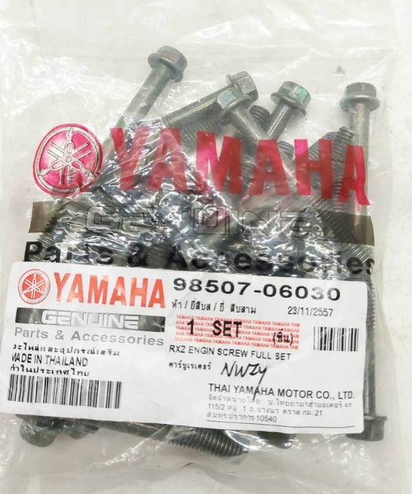 Yamaha RXZ 135 / RXZ-135 / RXZ135 Engine Screw Enjin Skru Hijau Full ...