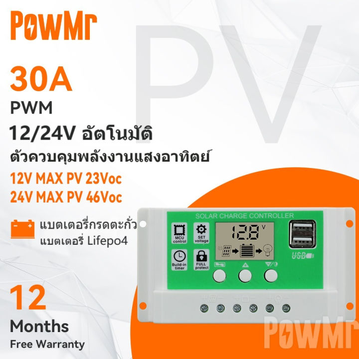 PowMr 30A PWM ควบคุมการประจุพลังงานแสงอาทิตย์ 12v 24v อัตโนมัติพร้อมจอแสดงผล LCD การเปิดใช้งาน ...