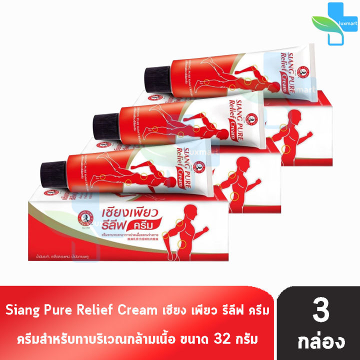Siang Pure Relief Cream เซียงเพียว รีลีฟ ครีม 32 กรัม [3 หลอด] | Lazada ...