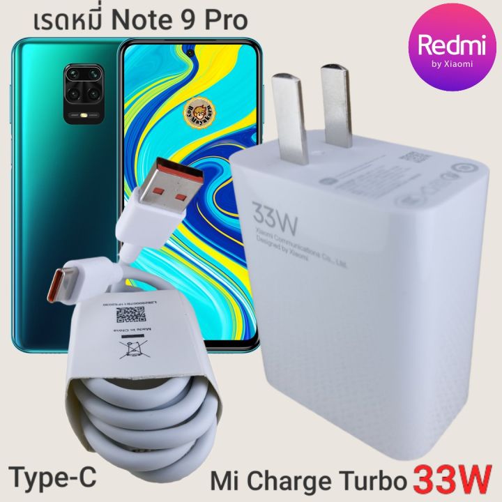 ที่ชาร์จ Redmi Note 9 Pro 33W Type-C Mi Charge Turbo หัวชาร์จ สายชาร์จ ...