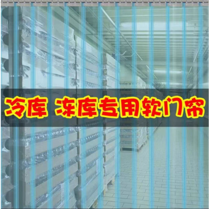 Cold storage cold storage pvc soft door curtain antifreeze cold storage ...