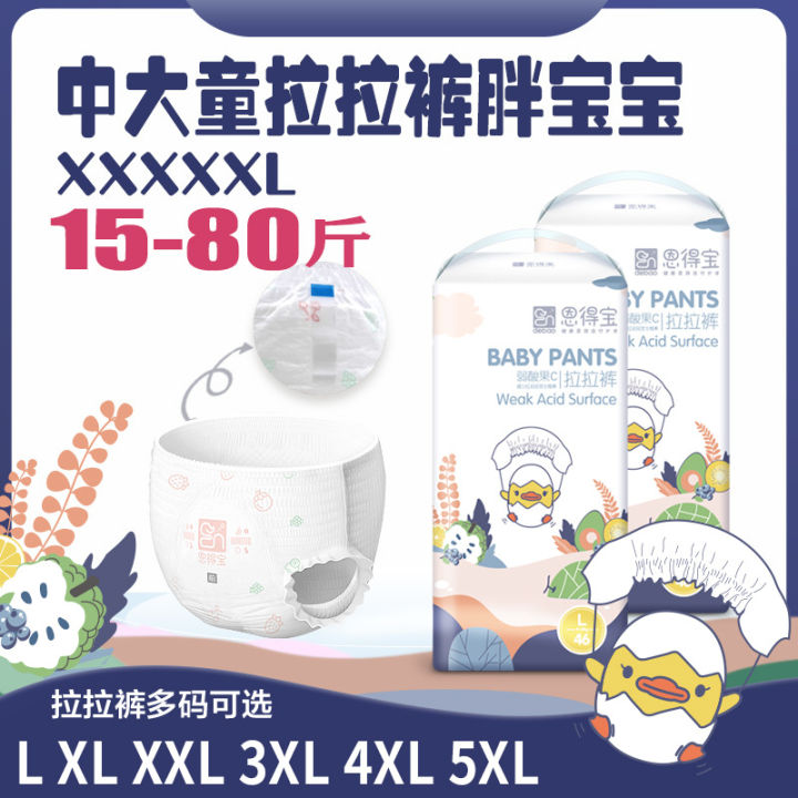 Anaxo Store Chubby baby 4XL pull-up pants 5XXXXL oversized 5XL ultra ...