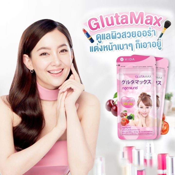 ของแท้ 100% Glutamax L-Glutathione (7แคปซูล) กลูต้าแม็กซ์ กลูต้าผิวขาว ...
