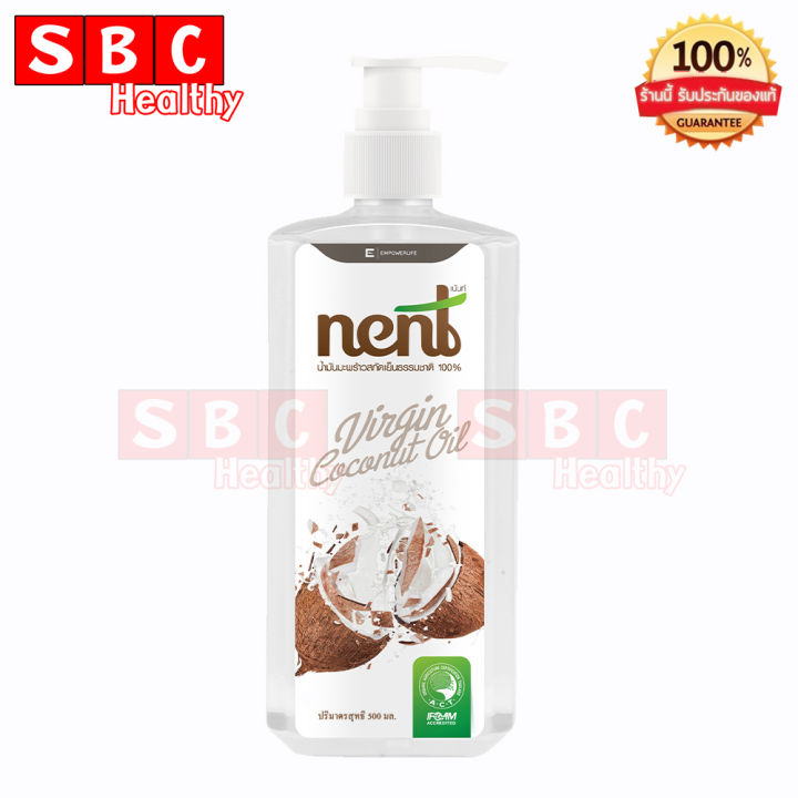 nent น้ำมันมะพร้าวสกัดเย็น | Lazada.co.th