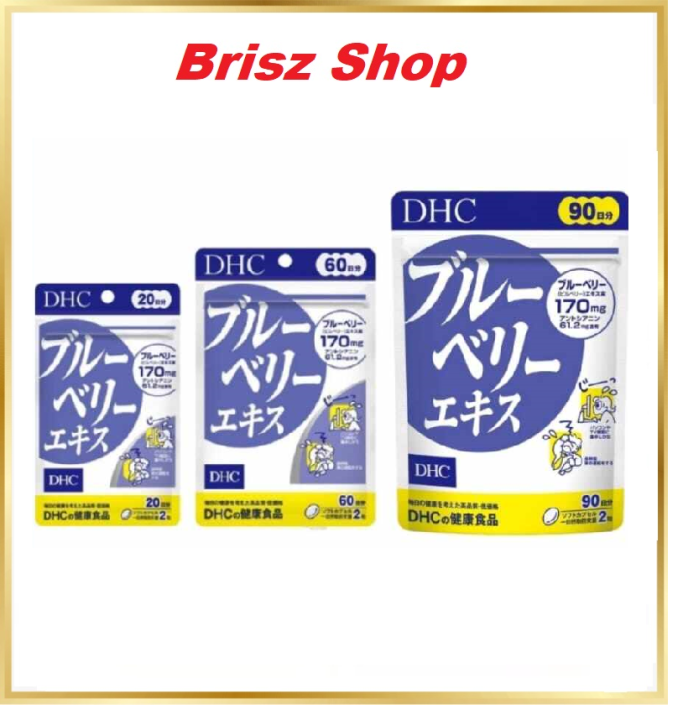 DHC Blueberry Extract 20/60/90 Days 蓝莓精华 20/60/90 Days | Lazada