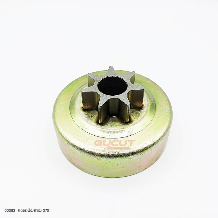 00083 สเตอร์เฟือง 070 สีทอง | Lazada.co.th