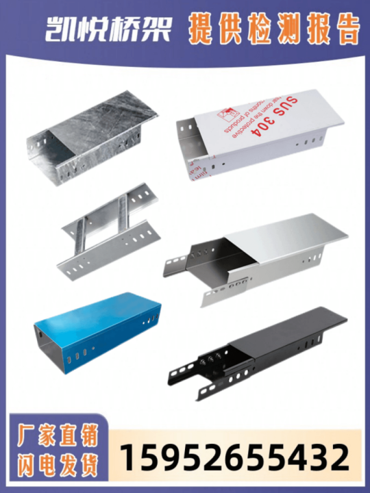 Galvanized strong and weak current separated double-slot cable tray ...