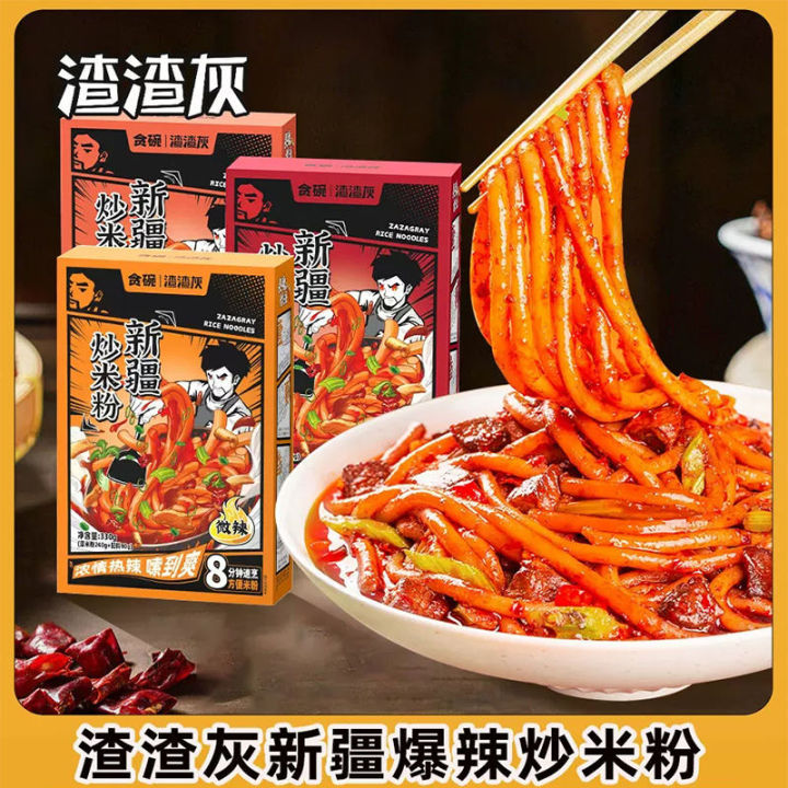 渣渣灰新疆炒米粉: Xin Jiang Fried Mee Hun: 麻辣: Mala: 快熟炒米粉: Instant Fried Mee ...