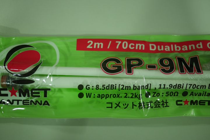 Comet Antenna GP-9 Dual-Band VHF/UHF Base Vertical Antennas | Lazada PH