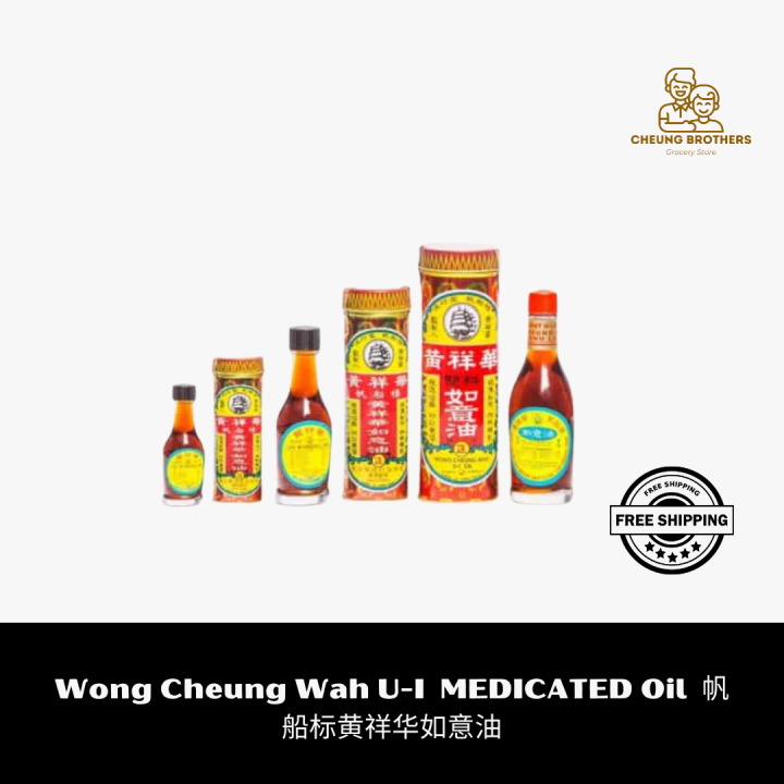 Wong Cheung Wah U-I MEDICATED Oil 帆船标黄祥华如意油 | Lazada