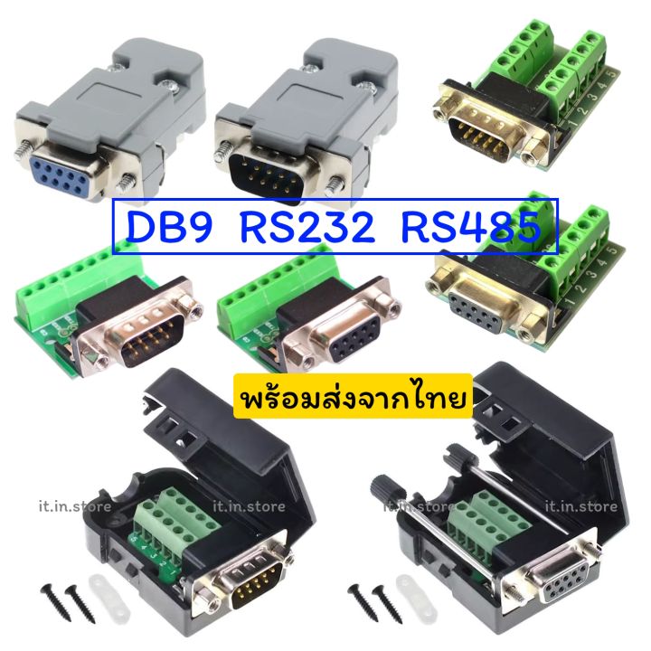 DB9 Male Female Connector with socket หัวประกอบตัว DB9 RS232 RS485 | Lazada.co.th