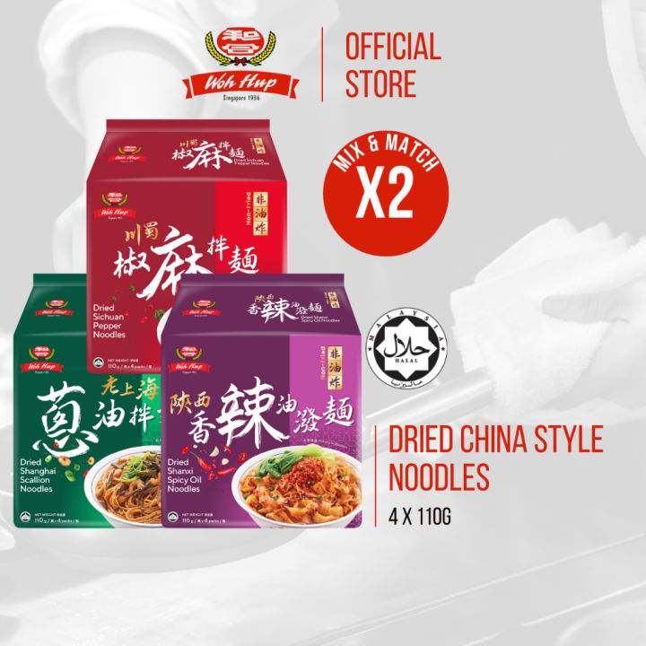 [EXP 12 NOV 25] [BUY 1 FREE 1][Woh Hup][Mix n Match]Dried China Style ...