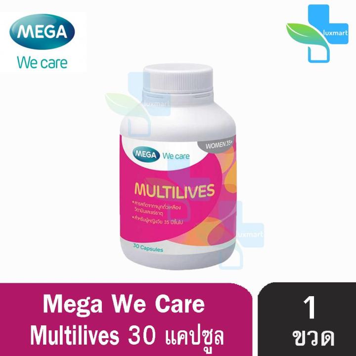 Mega We Care Multilives เมก้า วีแคร์ มัลติไลฟส์ 30 แคปซูล [1 ขวด ...