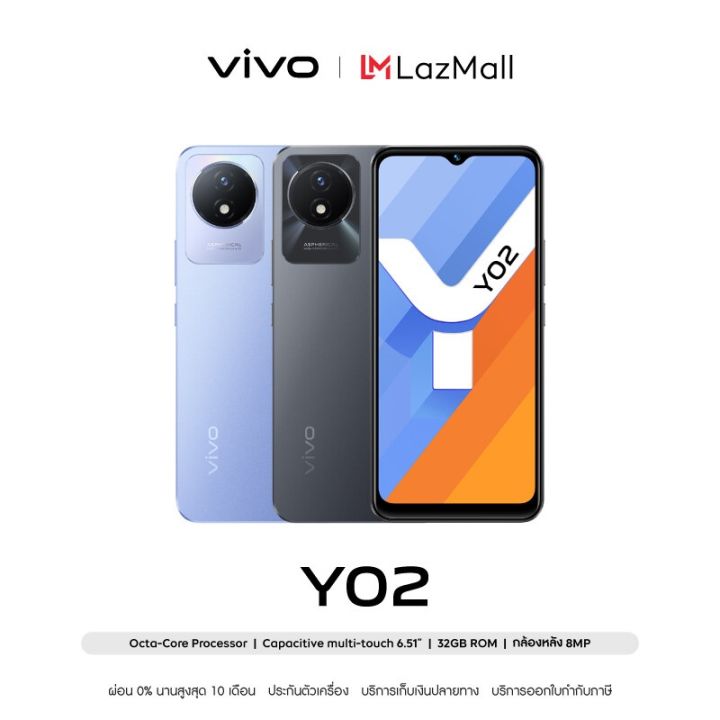 Vivo Y02 (2GB+32GB) | Lazada.co.th