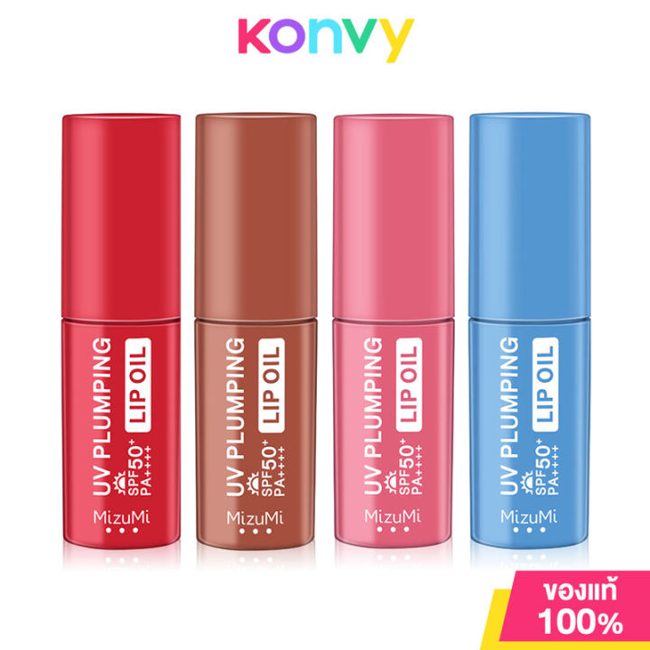 MizuMi UV Plumping Lip Oil 4g มิซึมิ ลิปออยล์กันแดด | Lazada.co.th