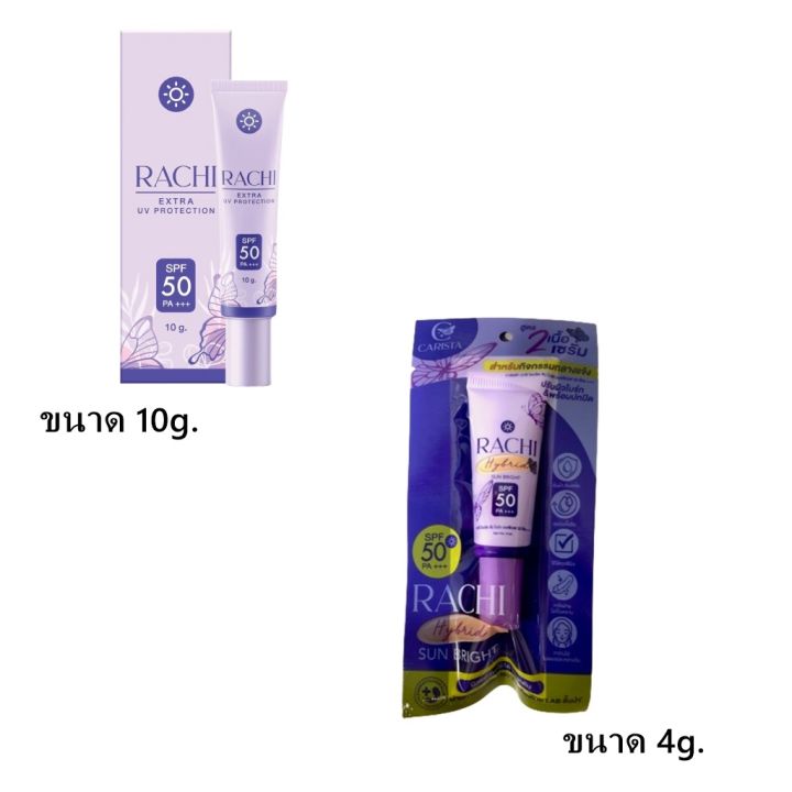 CARISTA RACHI EXTRA UV SPF 50PA+++ กันแดดราชิ ขนาด 12g./ 4g. | Lazada.co.th