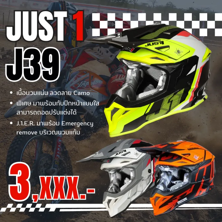 *สินค้าหลุดQC* หมวกกันน็อค JUST1 J39 สายลุย สายวิบาก ENDURO 2024 ทักแชทก่อนซื้อ | Lazada.co.th