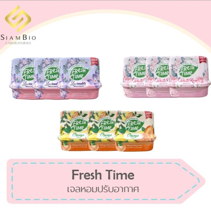 Fresh Time เจลหอมปรับอากาศ 180g (P3) | Lazada.co.th