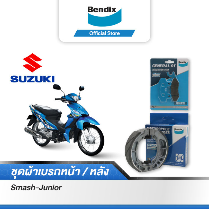 Bendix ผ้าเบรค SUZUKI Smash-Junior ดิสเบรคหน้า+ดรัมเบรคหลัง (MD2,MS3 ...