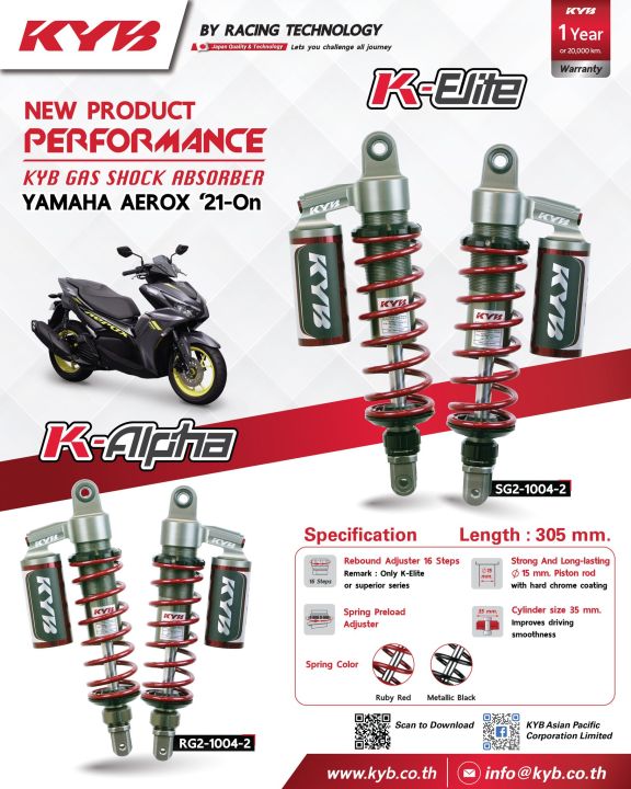 KYB K-Alpha,K-Elite โช็ค AEROX 155 ขนาด 305mm. โช็ค KYB ปรับระดับได้ ...
