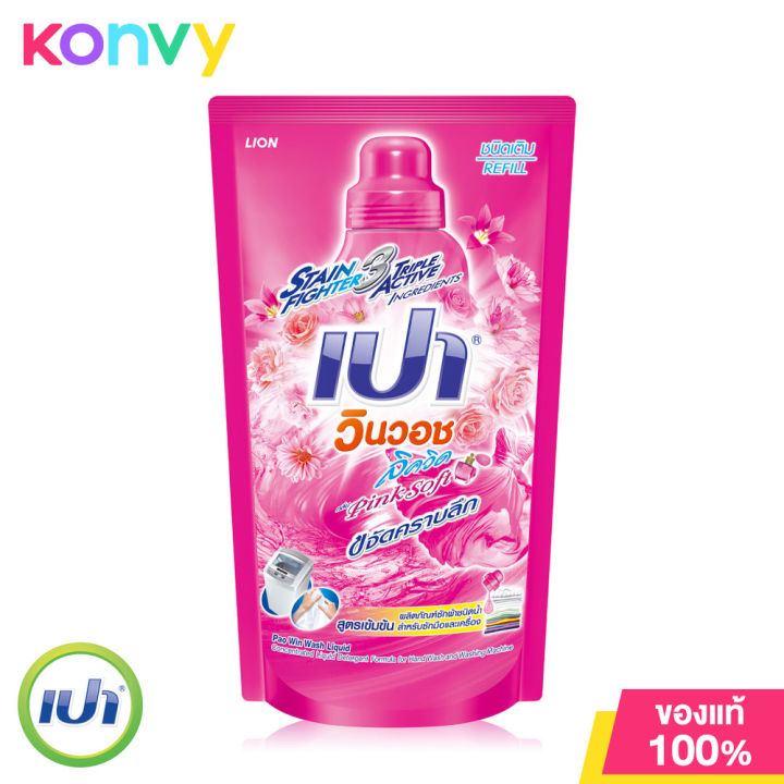 PAO WIN WASH Concentrated Liquid Detergent Pink Soft Refill 700ml ...