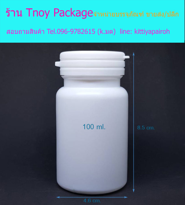 ขวด 100 มล. (12ใบ) ขวด 100cc ขวดพลาสติก PE ขาว 100ml กลม + ฝาฉีก ร้านTnoy Package บรรจุภัณฑ์ ...