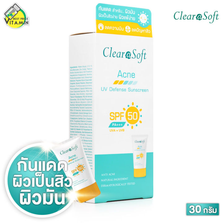 ClearaSoft Acne UV Defense SunScreen SPF50 PA+++ เคลียราซอฟท์ แอคเน่ ...