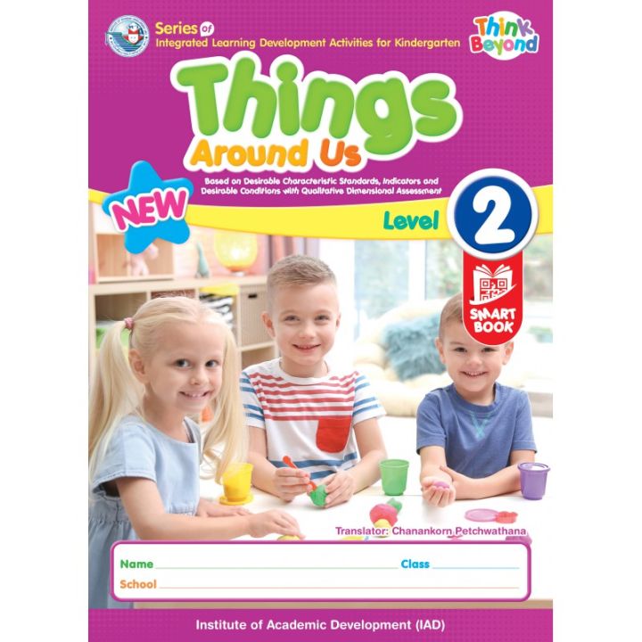Things Around Us Level 2 | Lazada.co.th