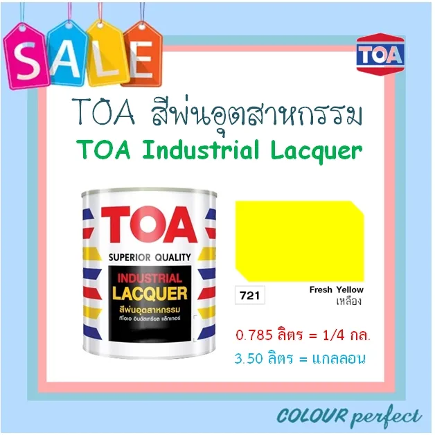 **ส่งฟรี** TOA สีพ่นอุตสาหกรรม # 721 เหลือง ( มี 2 ขนาดให้เลือก ...