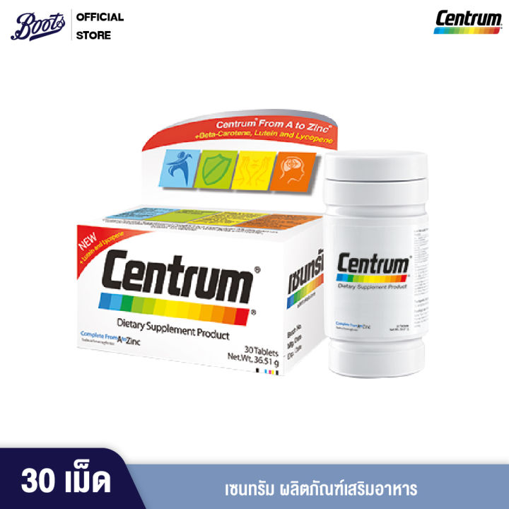 Centrum เซนทรัม ผลิตภัณฑ์เสริมอาหาร | Lazada.co.th