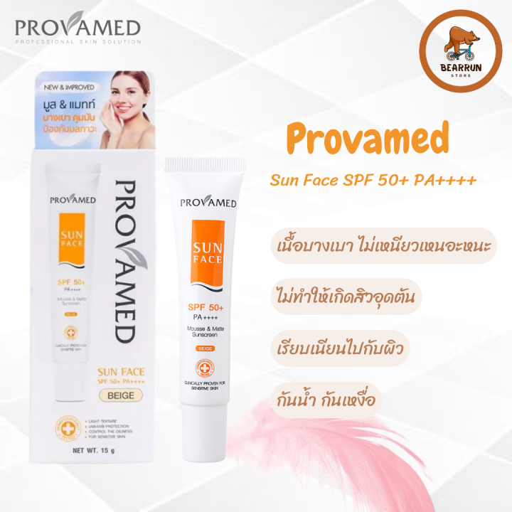 Provamed Sun Face SPF 50+ PA++++ โปรวาเมด ซัน เฟซ ปกป้องผิวจากแสงแดด 30 ...