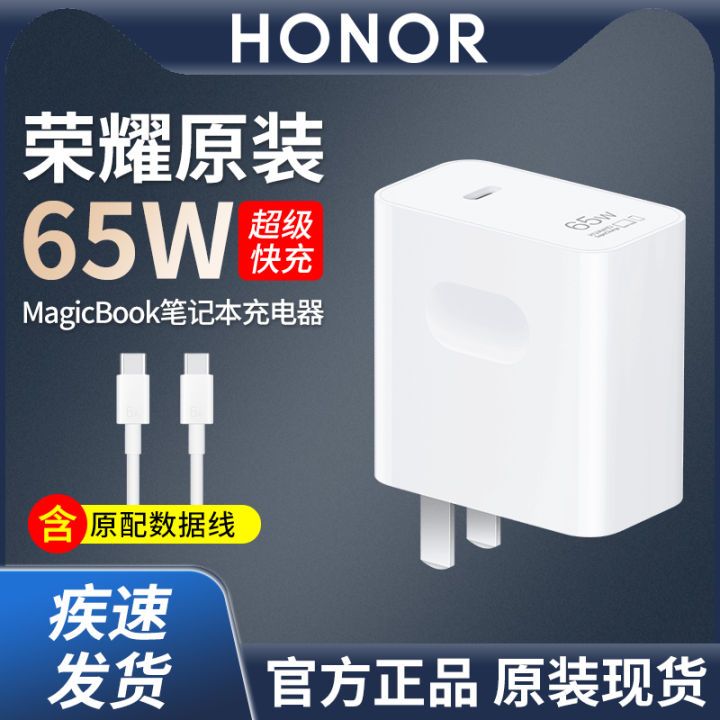 Honor original 65W charger super fast charging MagicBook 14/V14/X16/X14 ...