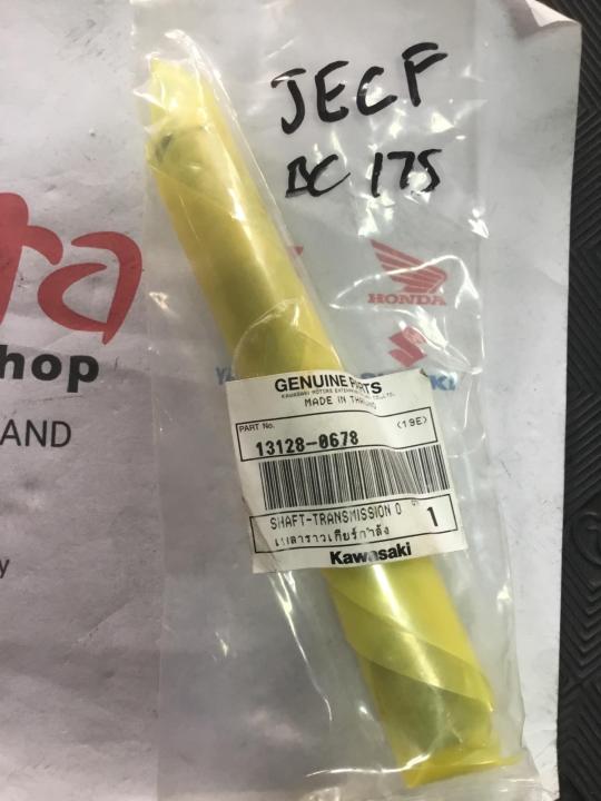 KAWASAKI BARAKO BC175 AXLE DRIVE 13128-0678 | Lazada PH