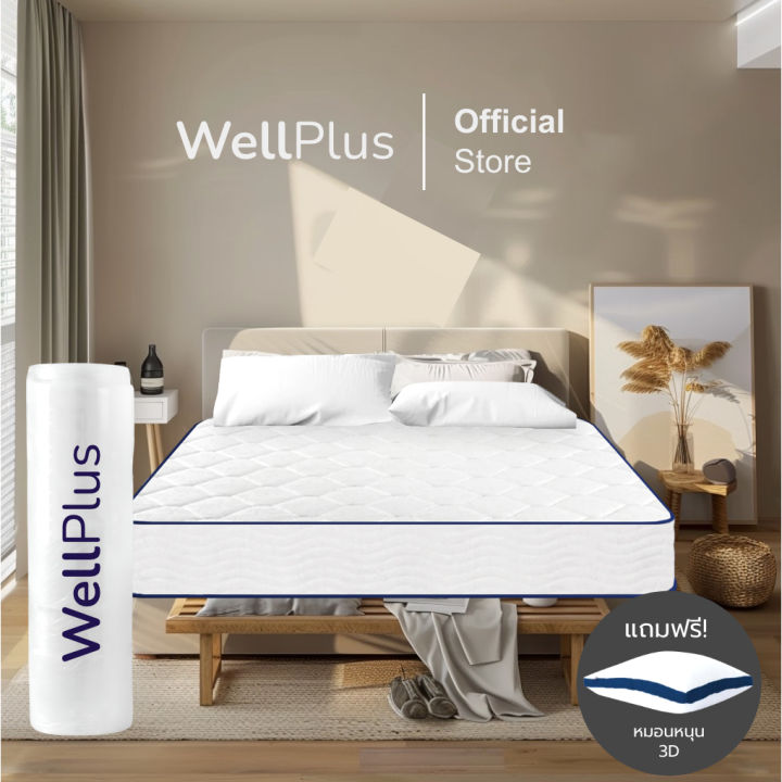 Wellplus ที่นอนยางพาราเสริมพ็อกเก็ตสปริง [อัดสุญญากาศ] นุ่ม แน่น เด้ง ไม่ยุบ ความหนา 10 นิ้ว ลด ...