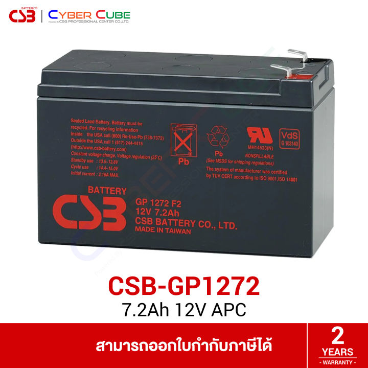 CSB Battery รุ่น GP1272 ( 12V 7.2AH Battery ) แบตเตอรี่ 12 โวลต์ 7.2 ...