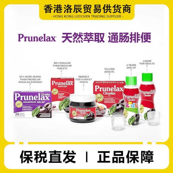 Australian Prunelax Senna Plant Prunus Prunus Tablets Gentle Relieving ...