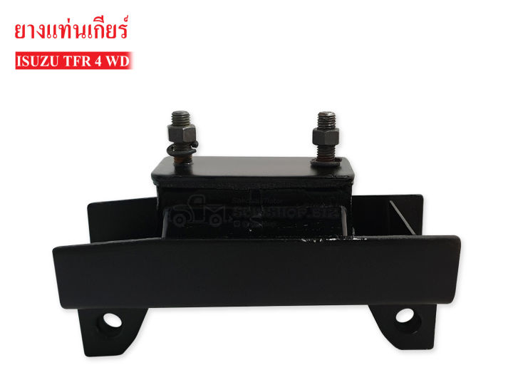 ยางแท่นเกียร์ ISUZU TFR RODEO 4WD (8-94472973-00A) | Lazada.co.th