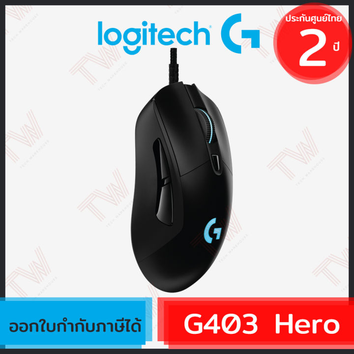Logitech G403 Hero Gaming Mouse (genuine) เม้าส์สำหรับเล่นเกมส์ ของแท้ ...