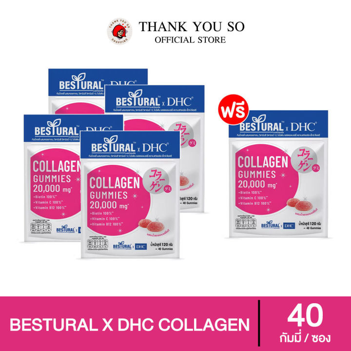 ส่งฟรี 4แถม1 ซอง Bestural x DHC Collagen Gummy คอลลาเจนกัมมี่ คอลลาเจนแบบเคี้ยว ทานได้ทันทีไม่ ...