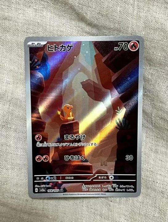 PTCG Pokemon Sv2a 168/165 Charmander AR Scarlet & Violet 151 Collection ...
