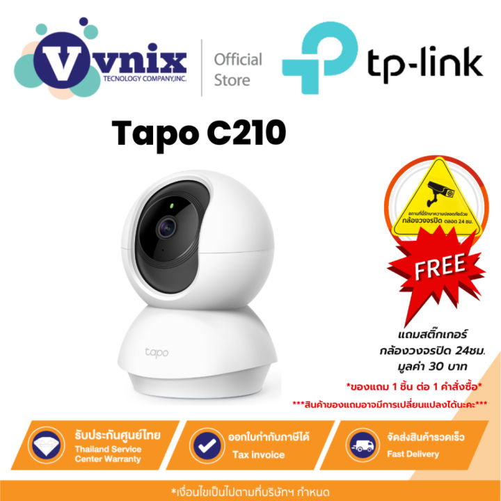 Tapo C210 TP-LINK Pan/Tilt Home Security Wi-Fi By Vnix Group | Lazada.co.th