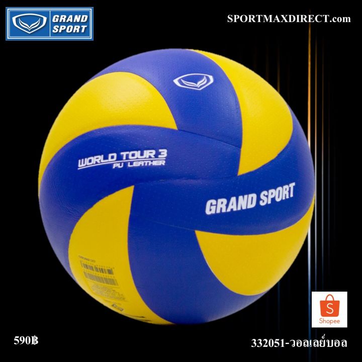 GRAND SPORT ลูกวอลเลย์บอล รุ่น WORLD TOUR 3 (332051) | Lazada.co.th