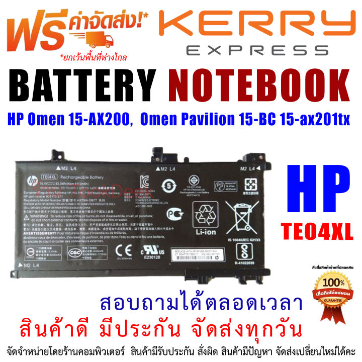 Battery HP TE04XL Omen 15-AX200, Omen Pavilion 15-BC (15.4V TE04XL) 15 ...